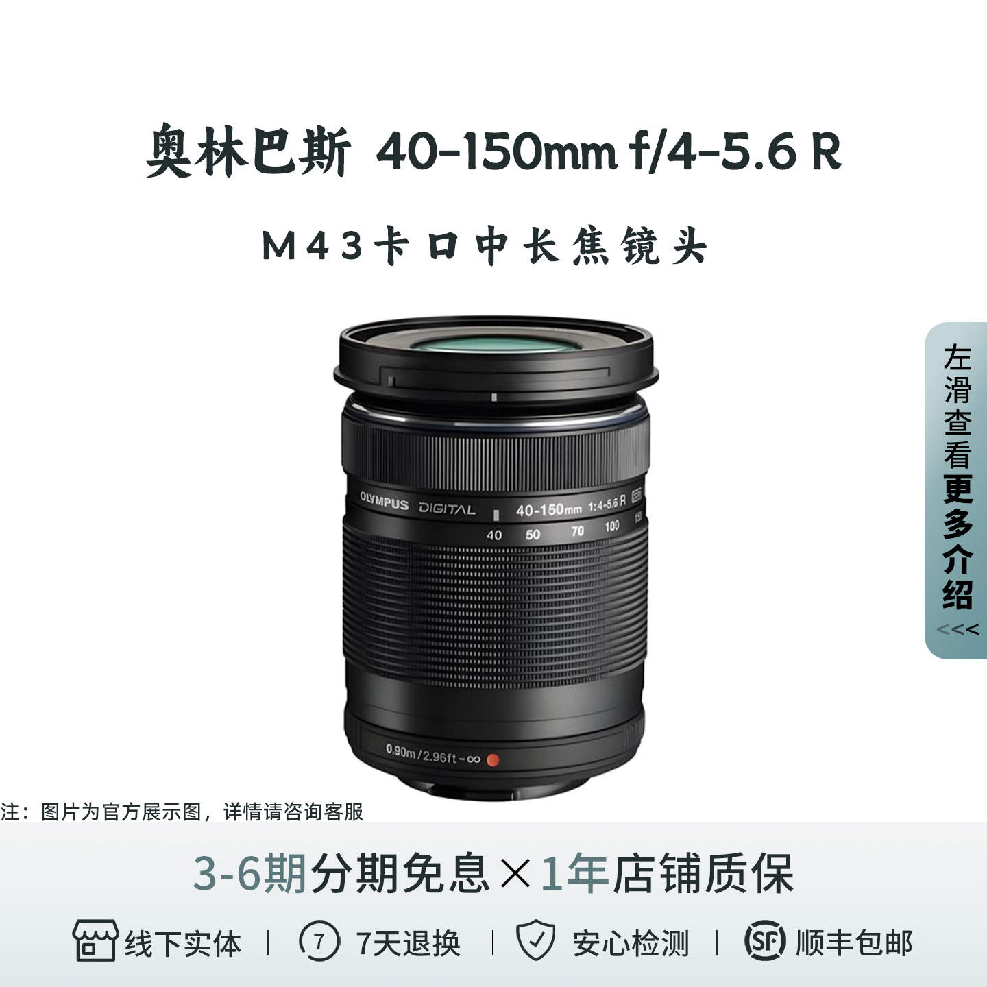 二手奥林巴斯40-150 R镜头实测：M43系统长焦的物理极限与对焦精度分析_镜头_淘宝数码网