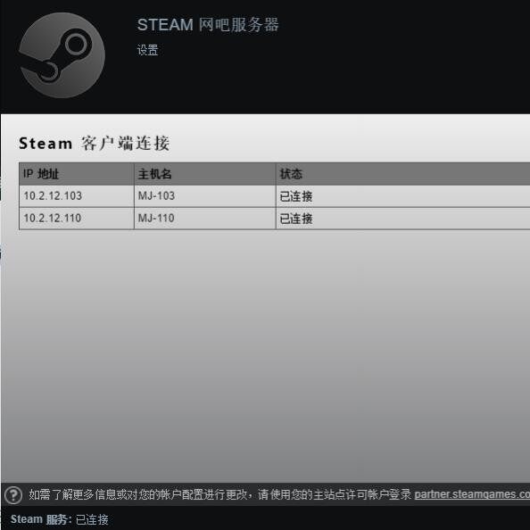 Steam永劫无间网吧服务器授权资格怎么搞？2025最新网吧特权号申请全攻略_steam游戏_淘宝游戏网