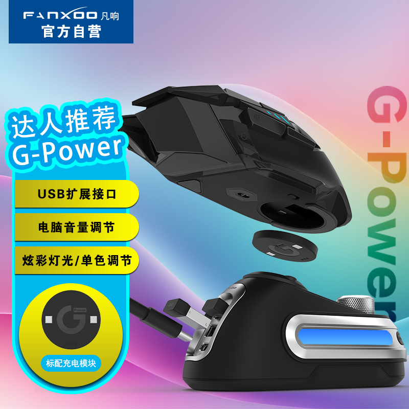 25年最新｜G-Power磁吸充电底座实测！适配GPW三代/G903/G703，到底值不值得买？_充电宝_淘宝数码网
