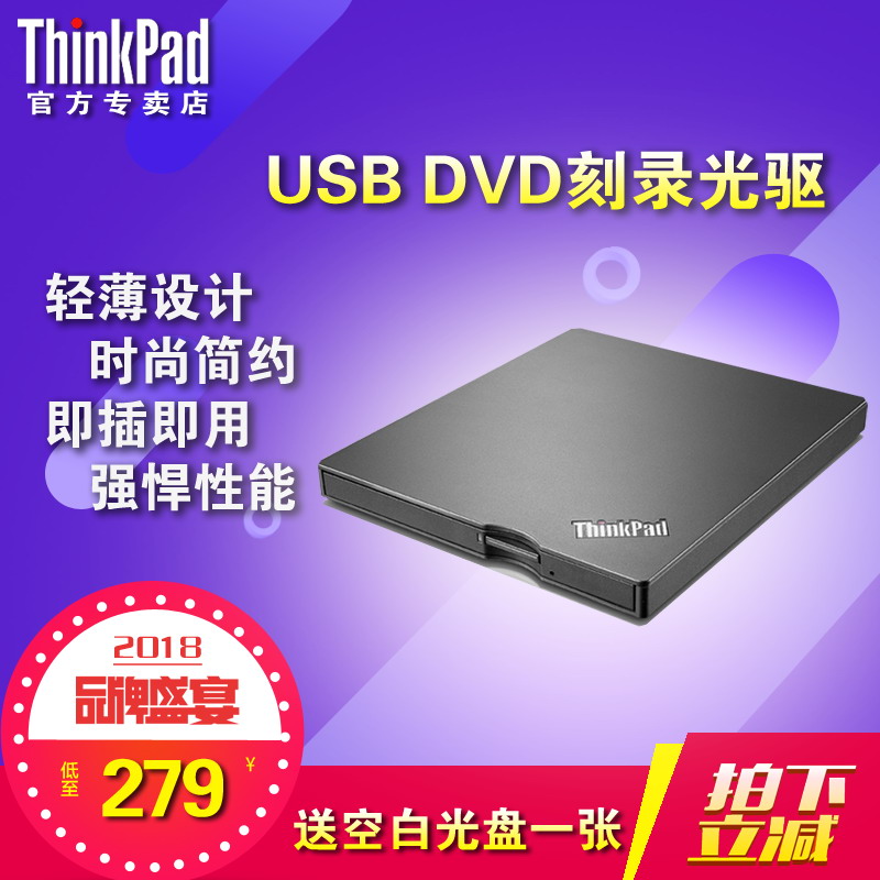 102 08 Lenovo Thinkpad Laptop Desktop USB CD Drive External DVD 102-08-lenovo-thinkpad-laptop-desktop-usb-cd-drive-external-dvd