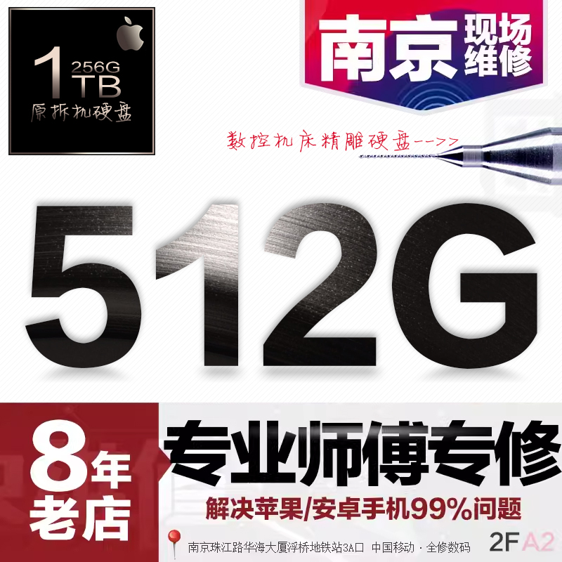 iPhone如何升级到256G/512G/1T？苹果手机存储扩容真的靠谱吗？_iphone17_淘宝数码网