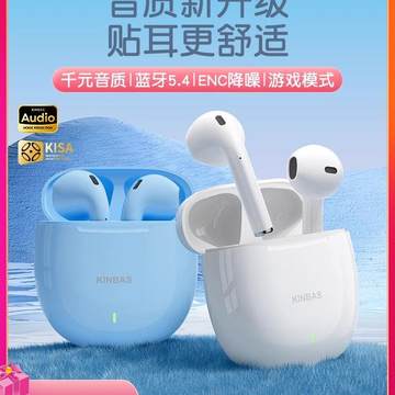 kinbas蓝牙耳机-kinbas蓝牙耳机促销价格、kinbas蓝牙耳机品牌 - 淘宝
