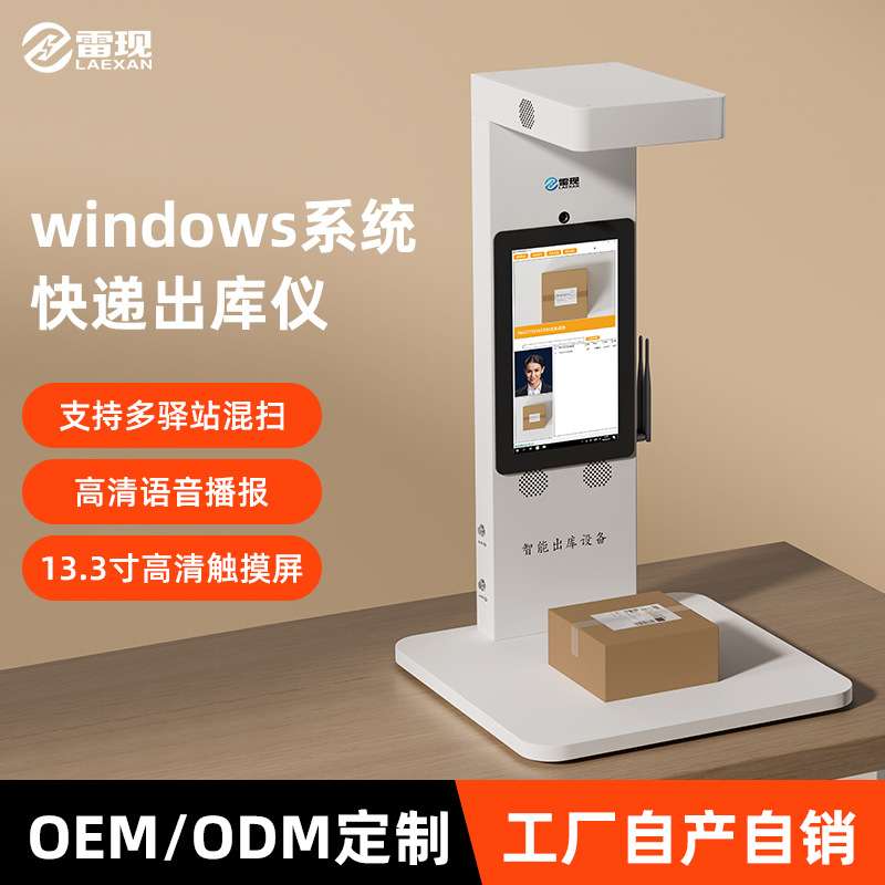 如何告别繁琐出库？出库仪兔喜中邮e通妈妈驿站多系统混扫API开发高拍仪智能扫描，解放双手！💡🔍-api-淘宝好物网