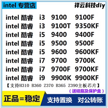 二手cpu i5-二手cpu i5促销价格、二手cpu i5品牌 - 淘宝