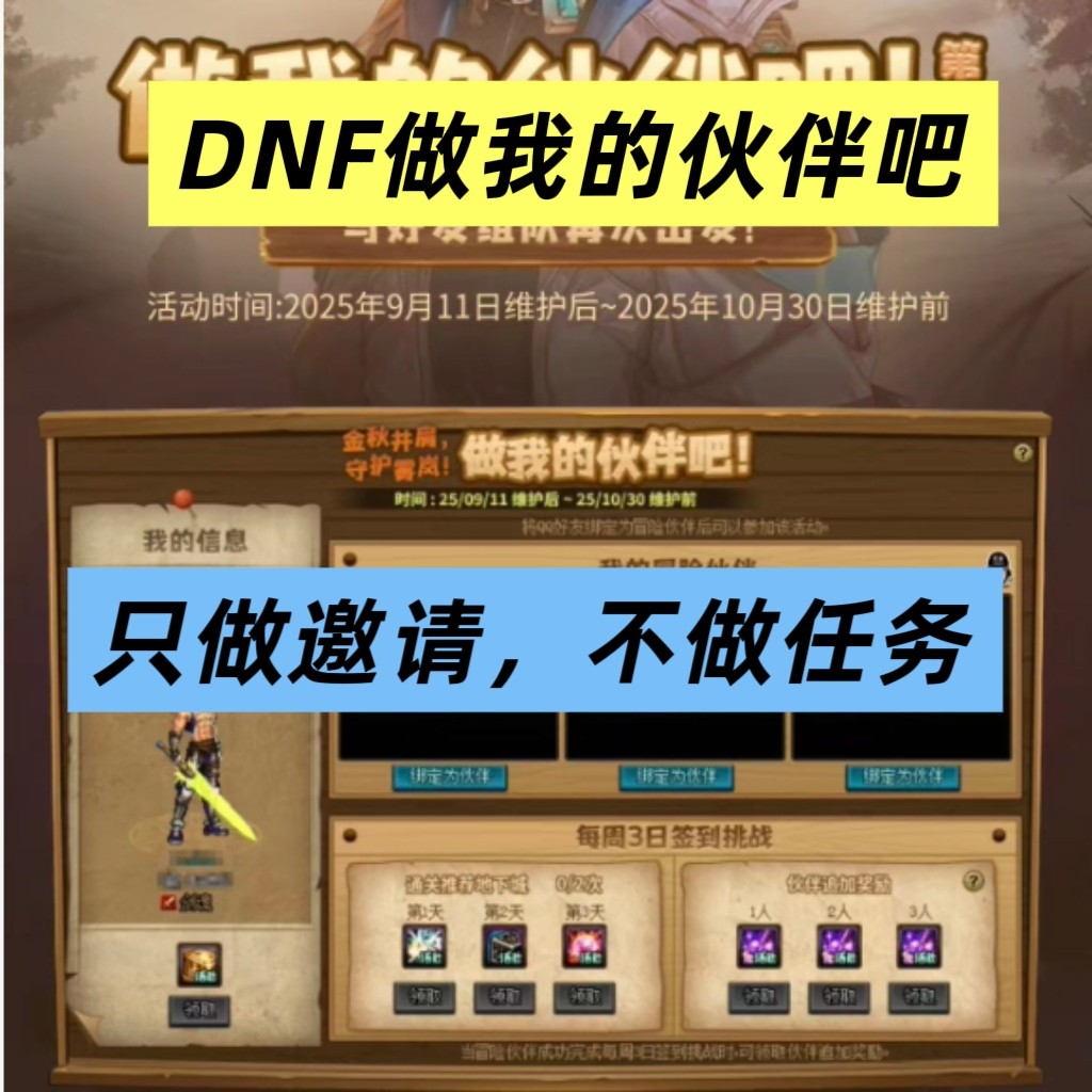 DNF 17周年回归！黄金胶囊邀你重返冒险世界_DNF_淘宝游戏网