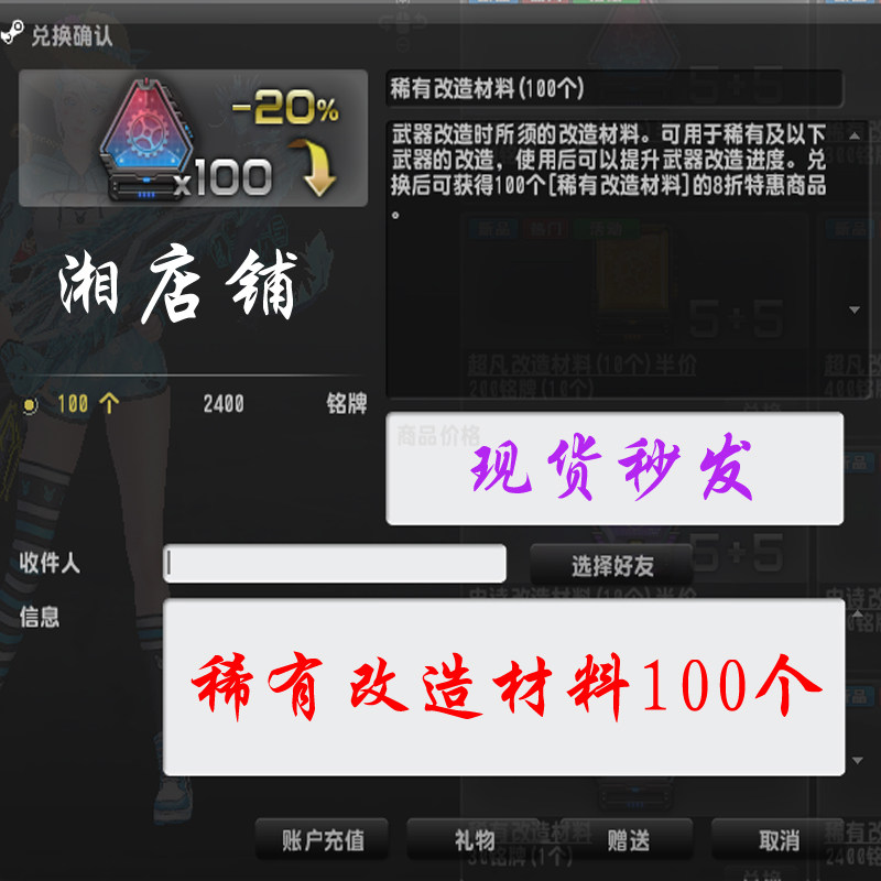 现货秒发反恐精英CSOL稀有改造材料100个怎么获取？全面攻略在这里_cdkey_淘宝游戏网