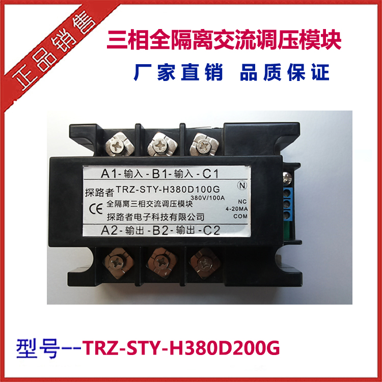 120 90 TRZ STY 380D200A Three phase Intelligent Voltage Module 4 20mA Intelligent Size 120-90-trz-sty-380d200a-three-phase-intelligent-voltage-module-4-20ma-intelligent-size