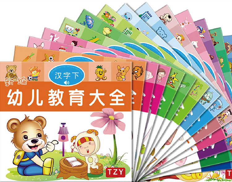 21 08 Shorthand Star Point Reading Pen For Early Childhood Teaching Pinyin Chinese Characters 21-08-shorthand-star-point-reading-pen-for-early-childhood-teaching-pinyin-chinese-characters