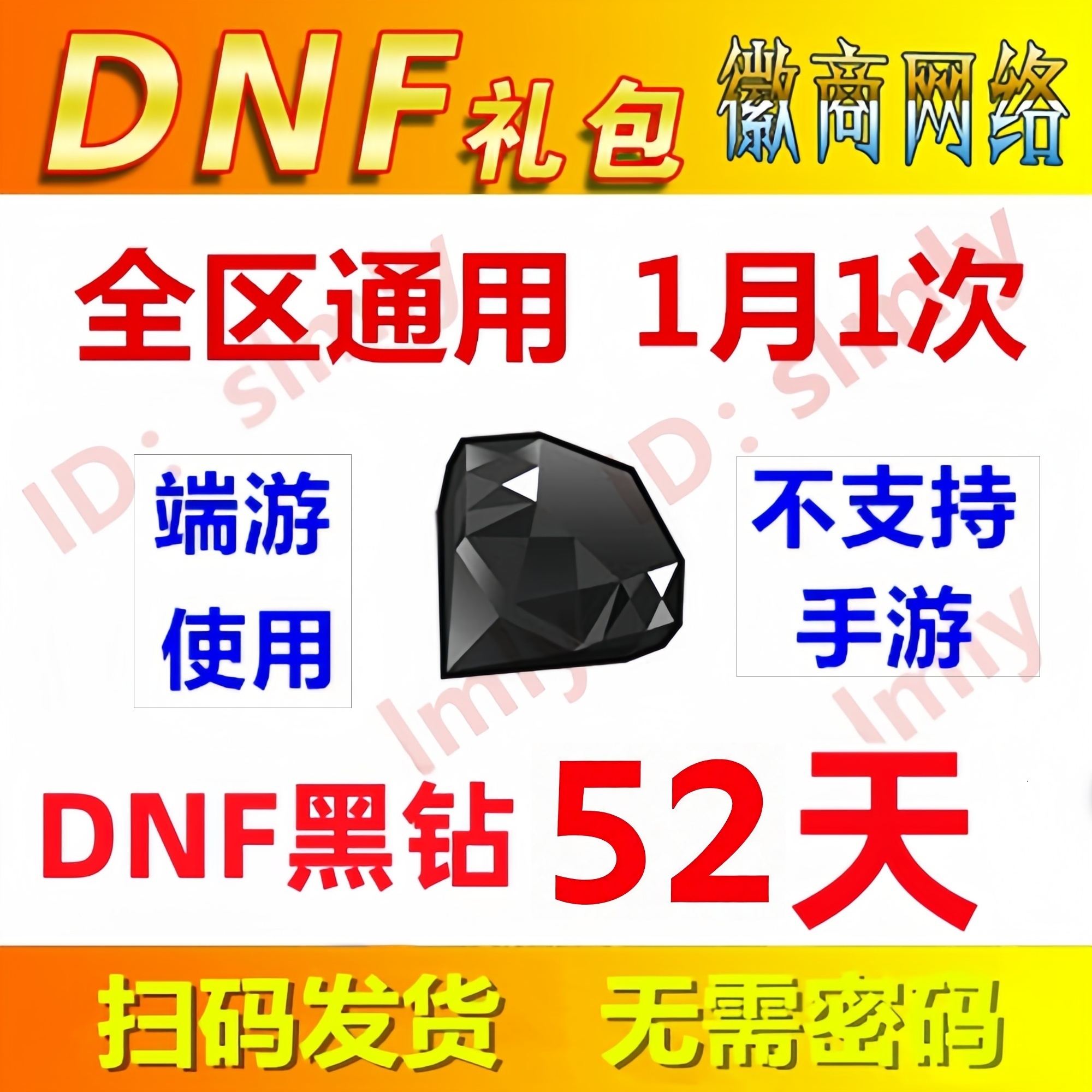 DNF技能补丁华丽剑魂剑圣剑神蓝星技能补丁太香了！_DNF_淘宝游戏网