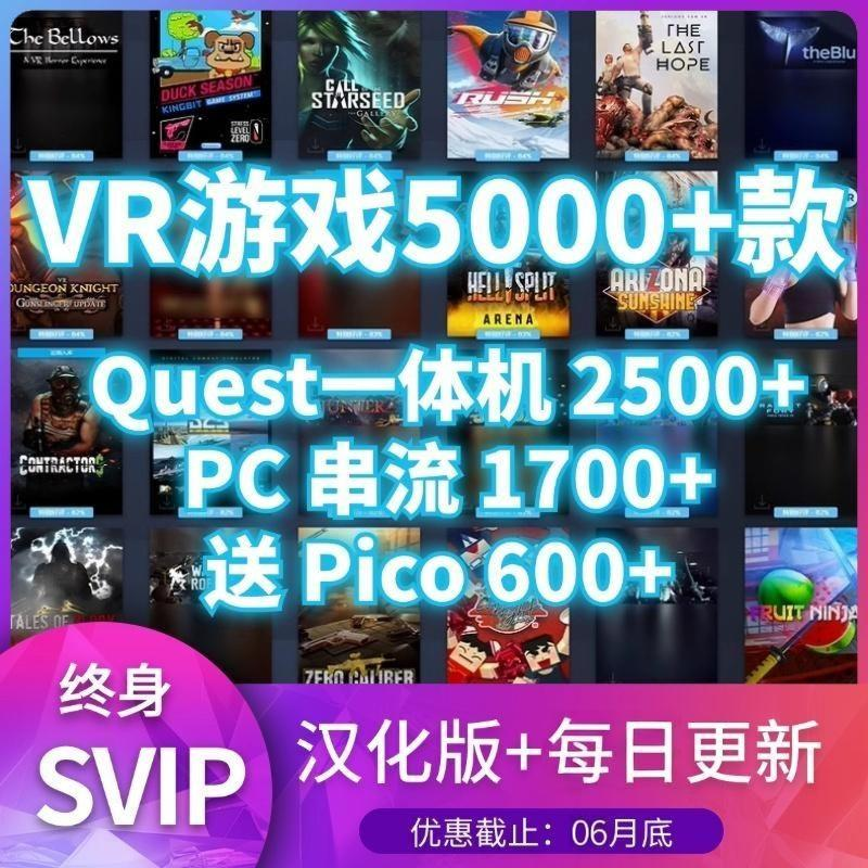 VR游戏是什么？Quest2/3一体机+串流Steam资源全攻略_游戏推荐_淘宝游戏网