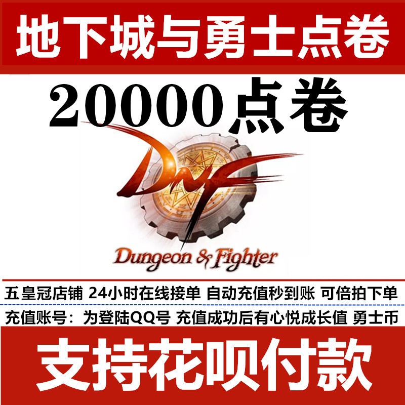 DNF制裁人脸+申诉+网吧连坐+1年+10年+180天怎么处理？数据说话！_DNF_淘宝游戏网