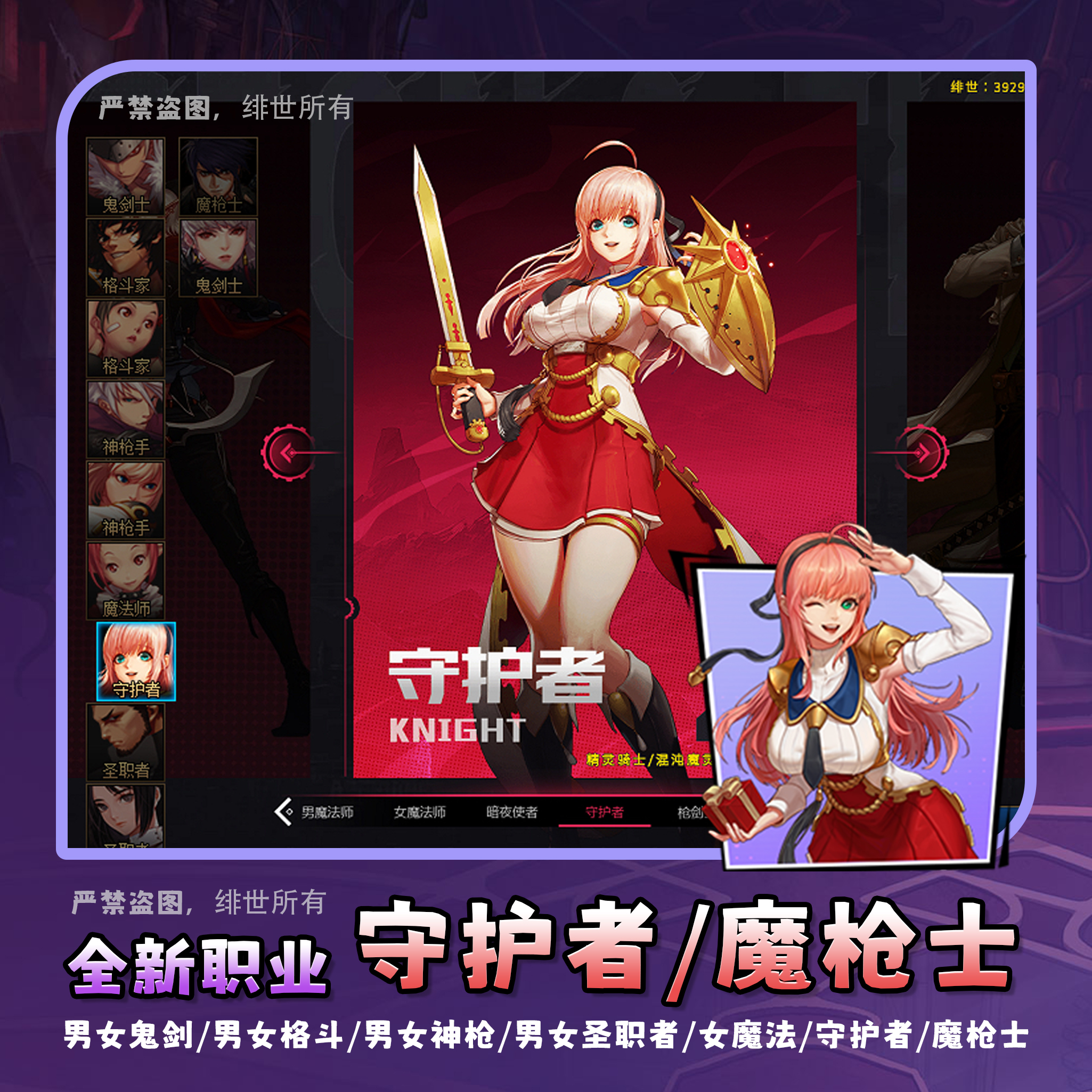 台服DNF新服预约元旦开！守护魔枪团本86-100正版非魔改全攻略_steam游戏_淘宝游戏网