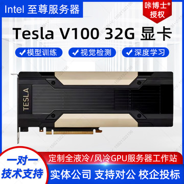tesla v100-tesla v100促销价格、tesla v100品牌 - 淘宝