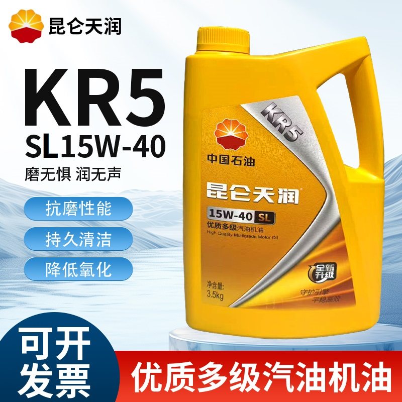 昆仑天润KR5汽机油为什么值得选？2025年车主必看-api-淘宝好物网