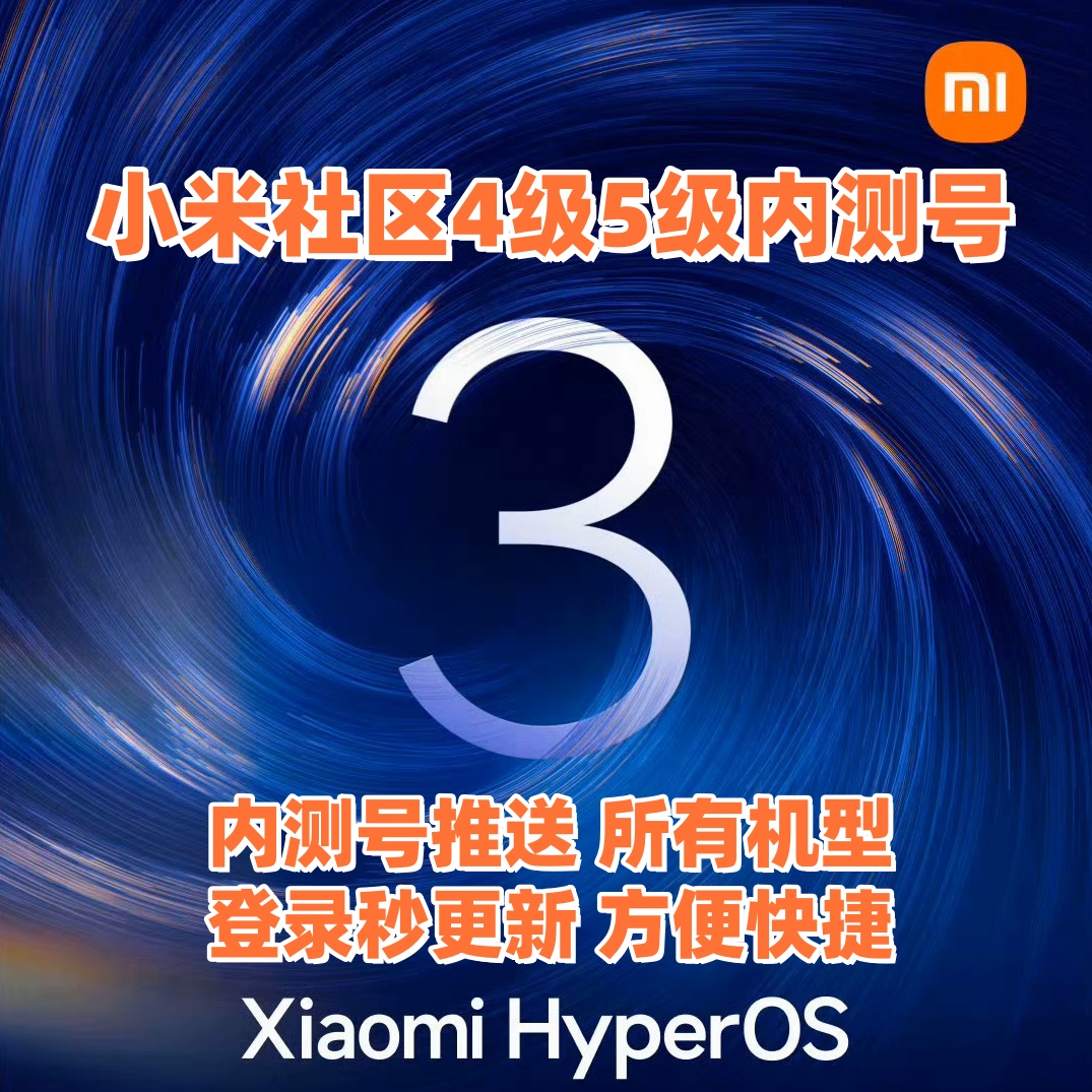 小米澎湃OS3内测值得抢吗？15 Pro/K80 Ultra用户必看真实体验_游戏修改器_淘宝游戏网