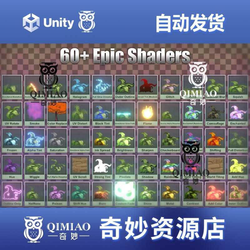 Unity Sprite Shaders Ultimate 6.17 值得用吗？2025年2D特效开发必看指南_steam游戏_淘宝游戏网