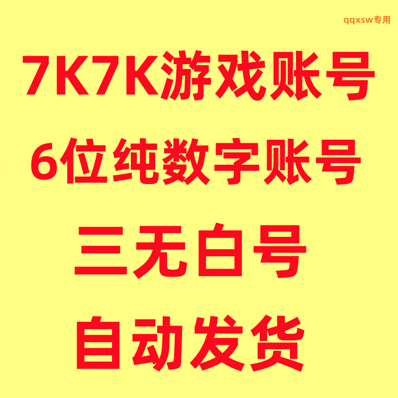 鸣潮辅助科技PC版怎么用？主播款自动发货稳如老狗！_游戏推荐_淘宝游戏网