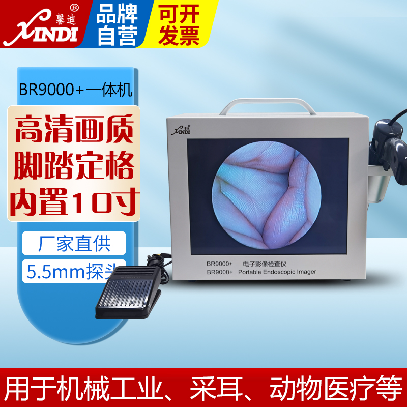 上海馨迪BR9000+电子影像检查仪怎么选？2025年宠物耳鼻喉检测新趋势_智能眼镜_淘宝数码网