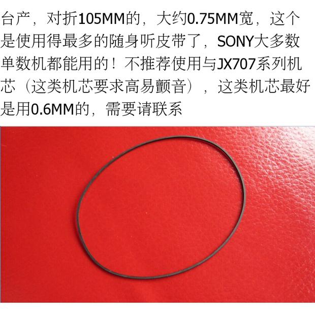 3 72 Belt With 0 5mm Cross Section And 80MM Folding Length From Best 3-72-belt-with-0-5mm-cross-section-and-80mm-folding-length-from-best