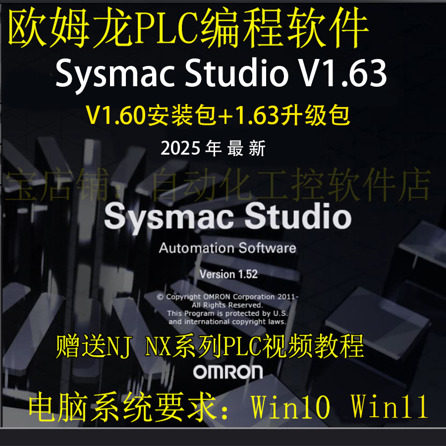 欧姆龙Sysmac Studio各版本有何差异？如何选型NJ/NX/NY系列PLC进行高效编程？_电子产品_淘宝数码网