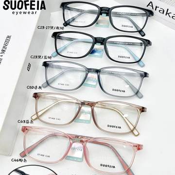 suofeia眼镜-suofeia眼镜促销价格、suofeia眼镜品牌 - 淘宝