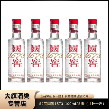 酒 国窖1573-酒 国窖1573促销价格、酒 国窖1573品牌 - 淘宝
