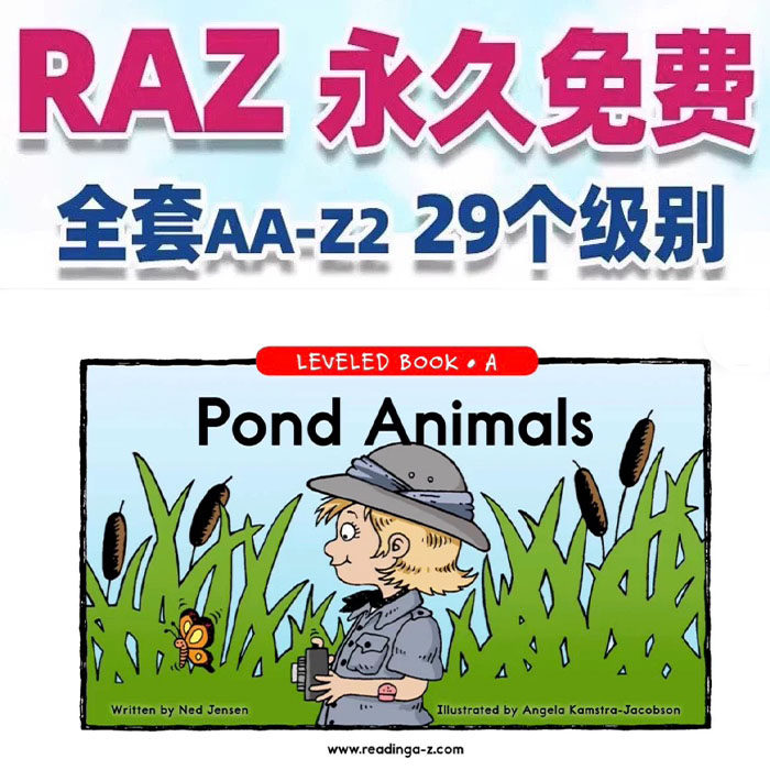 RAZ分级阅读AA-Z全套怎么选？2025年最新英语启蒙绘本攻略_头发护理_淘宝美妆网