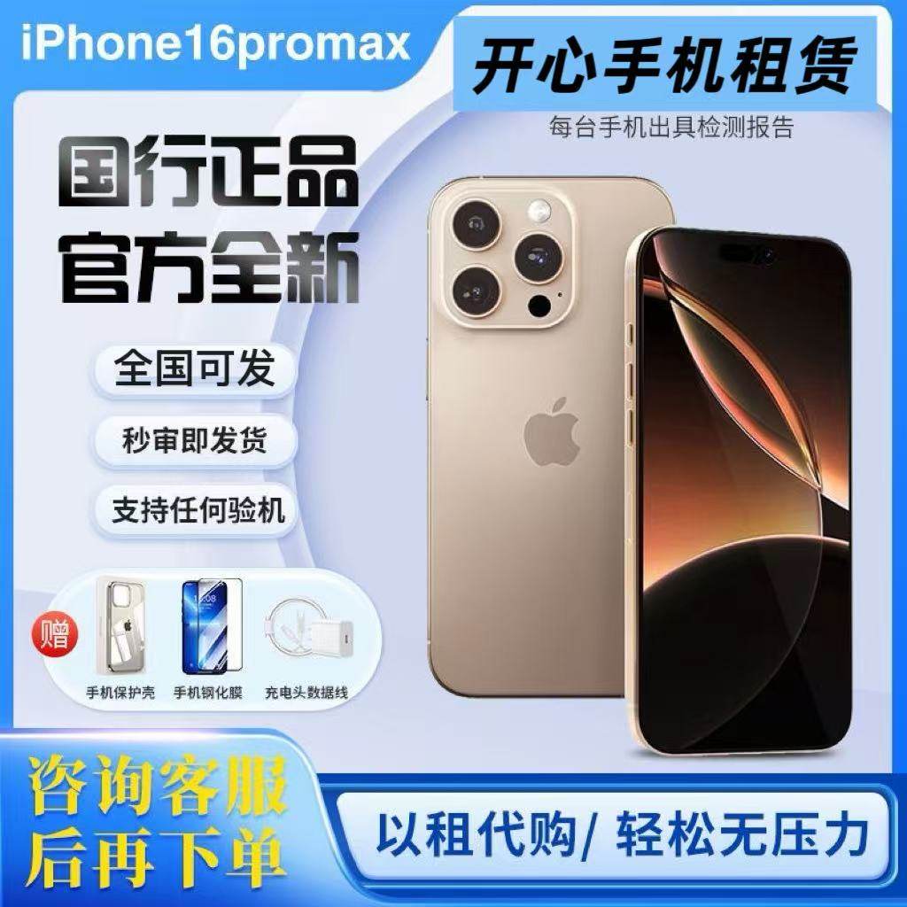iPhone 16 Pro Max SoC架构与影像链路深度解析：技术驱动的旗舰理性选择_手机用品_淘宝数码网