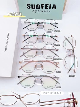 suofeia眼镜-suofeia眼镜促销价格、suofeia眼镜品牌 - 淘宝