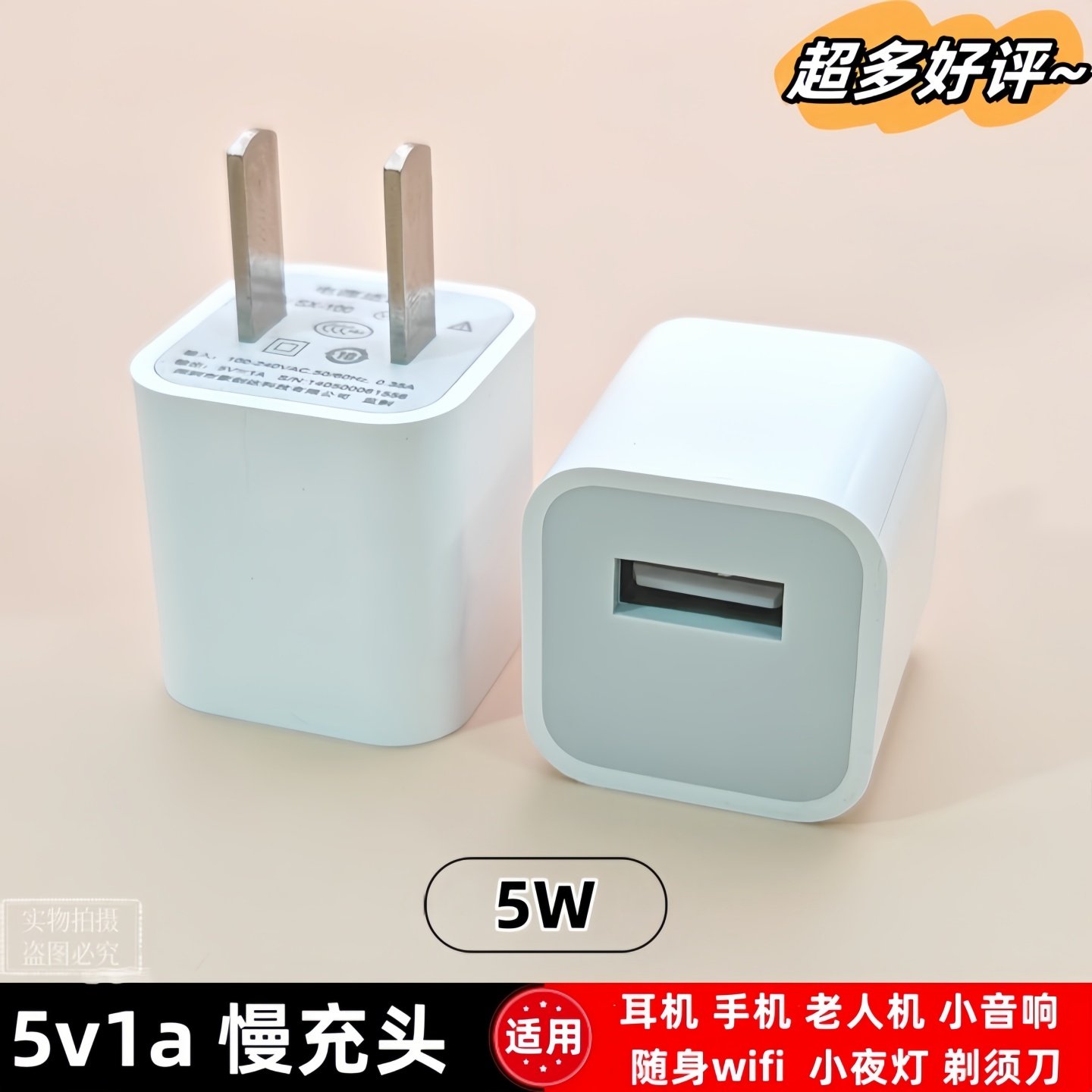原装5V1A充电头值不值得用？25年真实体验告诉你小功率慢充的隐藏优势_充电宝_淘宝数码网