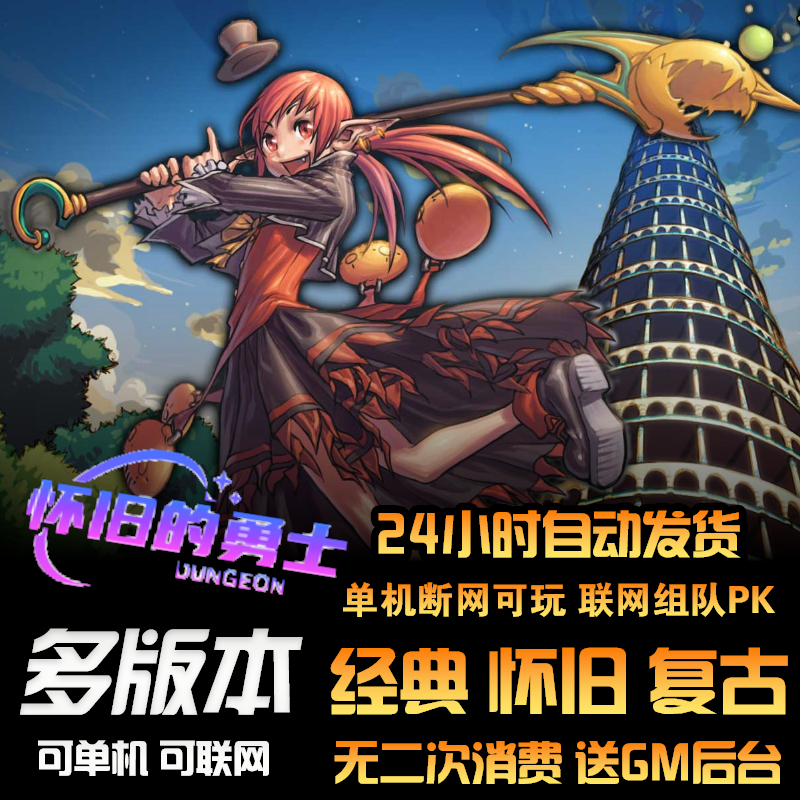 DNF怀旧搬砖神器？这辅助太离谱了！_DNF_淘宝游戏网