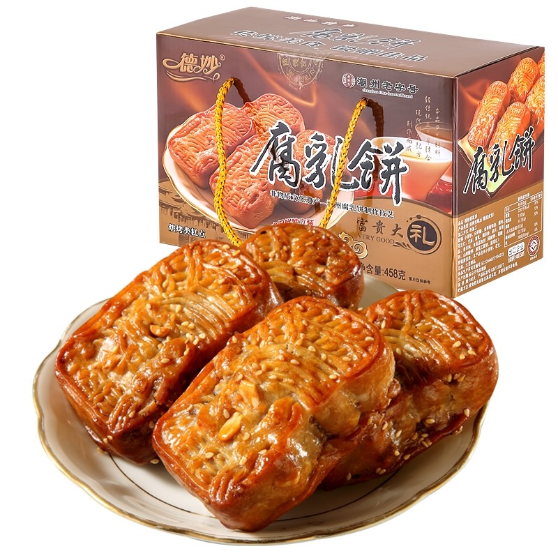 德妙腐乳饼458g潮汕老味道咸香肉馅饼｜老字号茶点，一口穿越时光-旅游-淘宝好物网