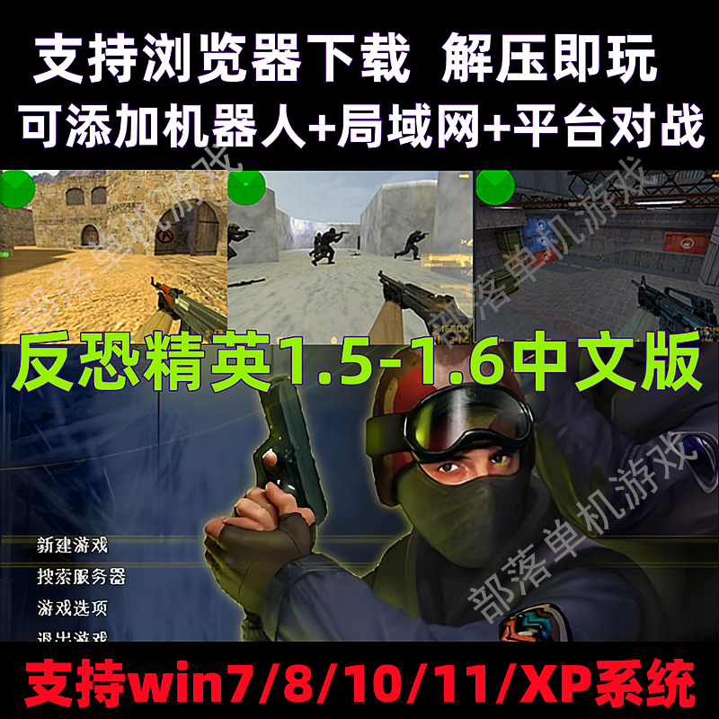 走进《反恐精英》：CS1.5与CS1.6怀旧之旅_steam游戏_淘宝游戏网