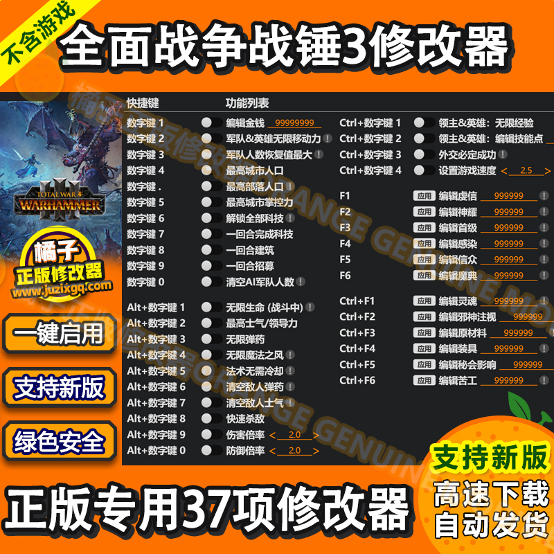 《全面战争：战锤3》修改器怎么用？Steam和XGP正版电脑适配全攻略_游戏修改器_淘宝游戏网