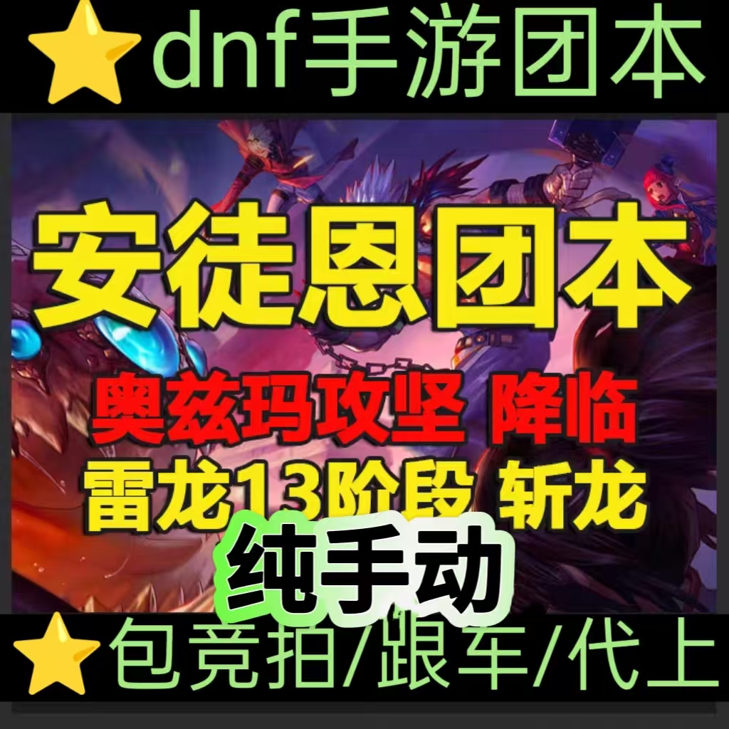 DNF技能补丁华丽剑魂剑圣剑神蓝星技能补丁太香了！_DNF_淘宝游戏网