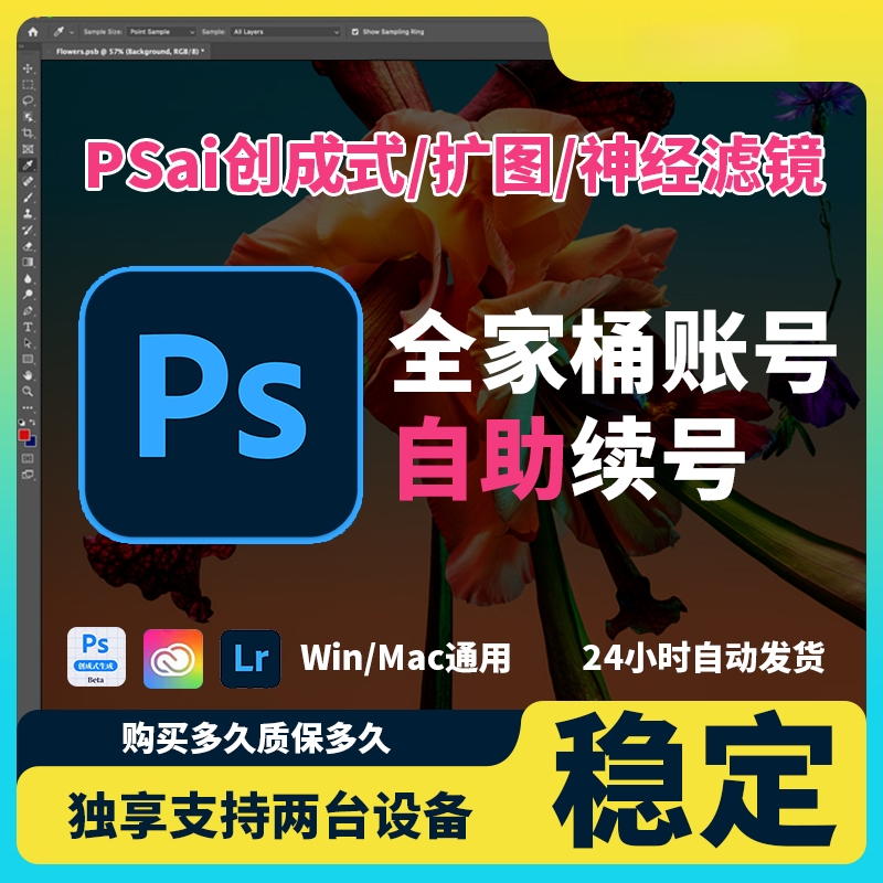 PS AI Beta中文版怎么用？2024/2025年订阅+AI创成式填充+Firefly全攻略_游戏推荐_淘宝游戏网