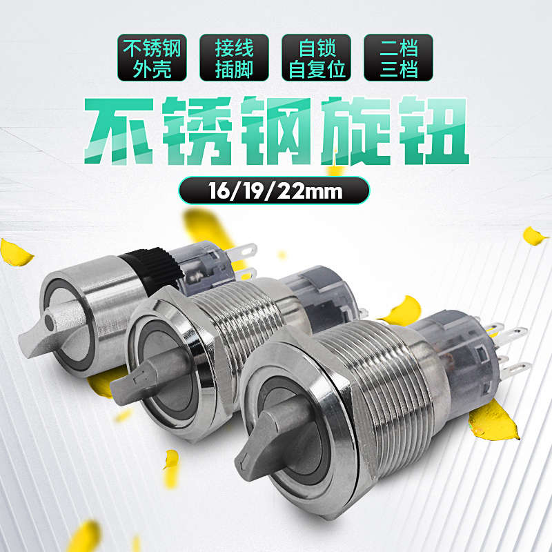 0 93 19mm Metal Knob Second Gear Selection Switch 22mm Stainless 0-93-19mm-metal-knob-second-gear-selection-switch-22mm-stainless
