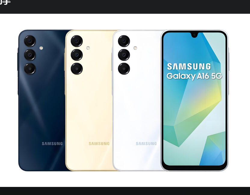 在999元的夜里，我用三星A16点亮了旧时煤油灯_手机_淘宝数码网