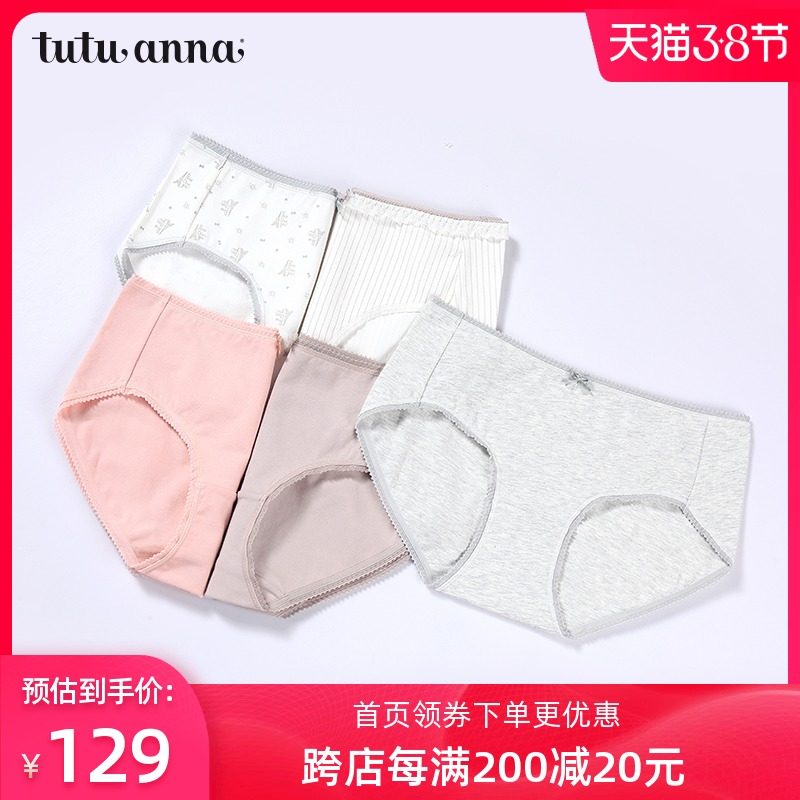 tutuanna旗舰店 from the best shopping agent yoycart.com