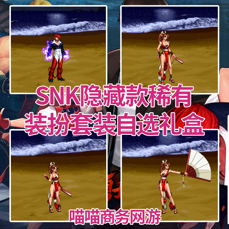 DNF 2024五一SNK隐藏款稀有装扮怎么获得？暗夜守护者&格斗鬼剑师装扮值得兑换吗？_游戏推荐_淘宝游戏网