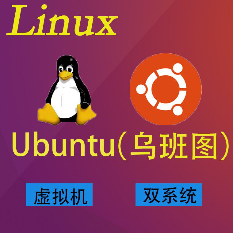 远程虚拟机如何安装Linux双系统？Ubuntu/CentOS/Mint/Kali全攻略-虚拟主机-淘宝好物网