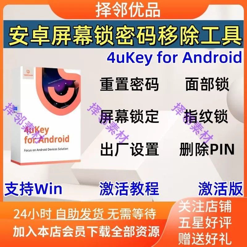 锁屏忘了密码？别急，我想试试看能不能让手机重新学会温柔_手机用品_淘宝数码网