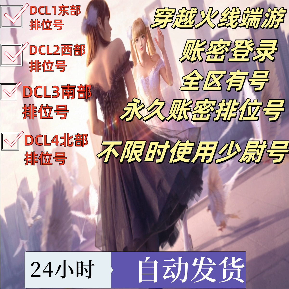 CF小号购买指南：可排位小号哪里买靠谱？25年最新攻略速看！-cdkey-淘宝好物网