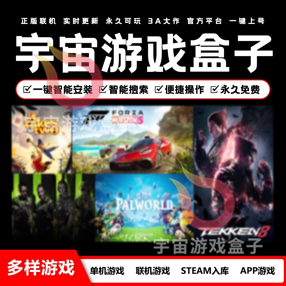 大型3A单机Steam游戏正版激活码多人联机下载不限速全DLC怎么玩？_steam游戏_淘宝游戏网