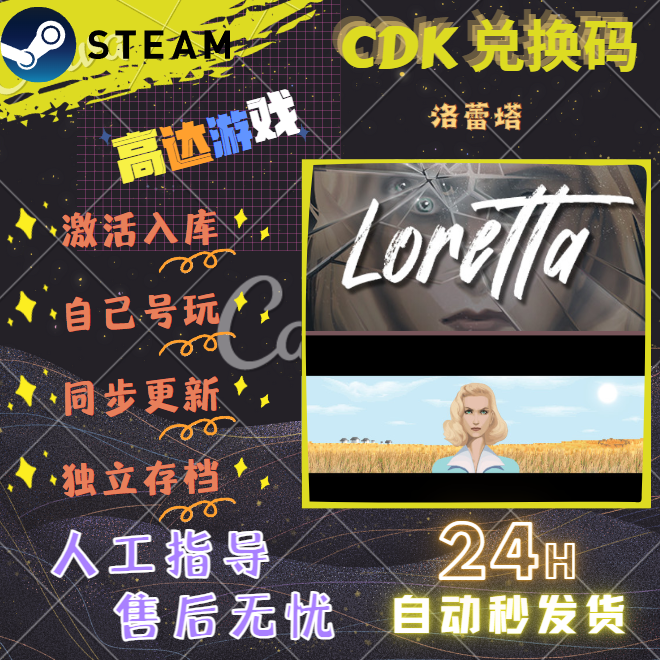 Steam枪火重生：好友一起打补丁联机激活码入库CDK全DLC国区可激活全解析_steam游戏_淘宝游戏网