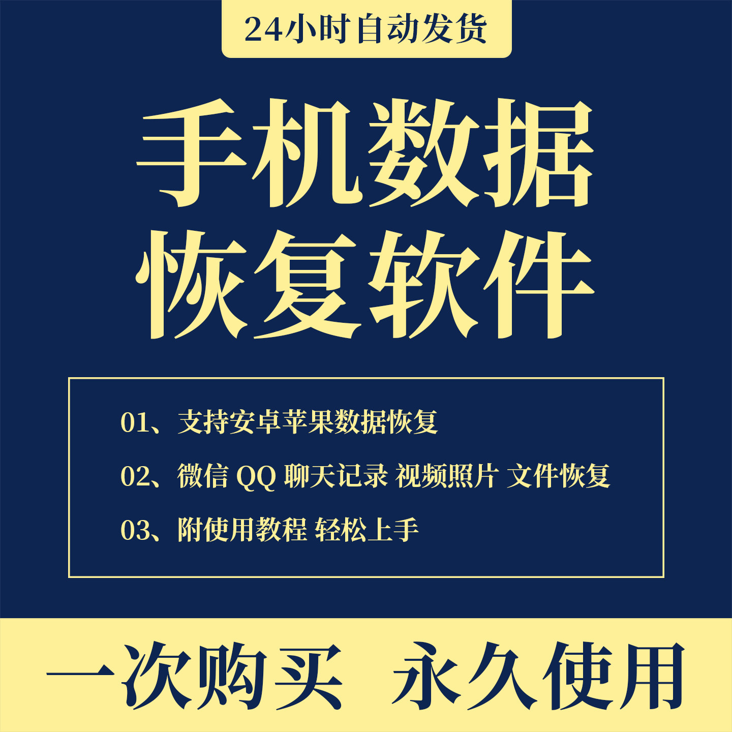 别被坑了！手机误删微信聊天、视频、照片？这玩意儿真能救你命_手机用品_淘宝数码网