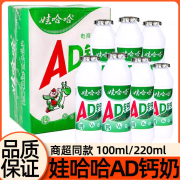 娃哈哈ad钙奶220ml-娃哈哈ad钙奶220ml促销价格、娃哈哈ad钙奶220ml品牌 - 淘宝