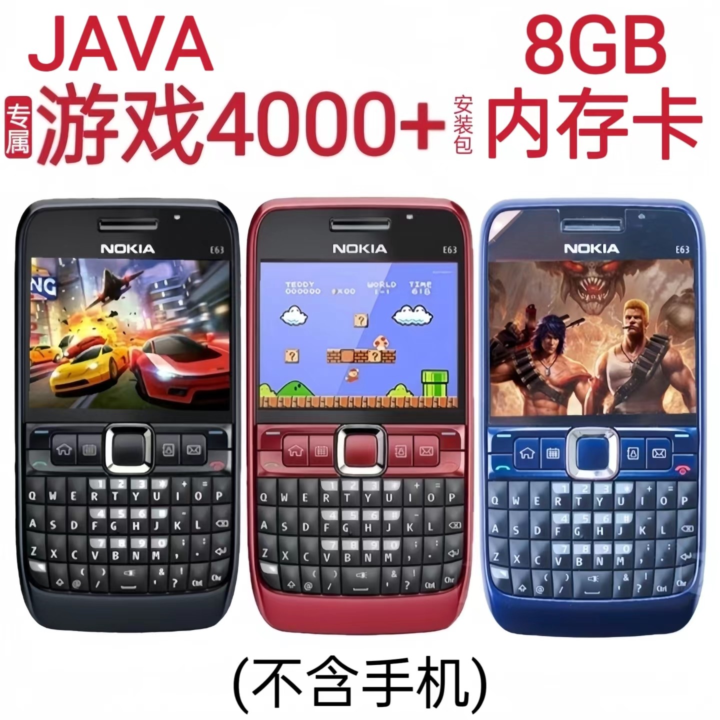 诺基亚E63/E71/E72横屏Java游戏合集：320×240分辨率的底层适配真相_手机_淘宝数码网