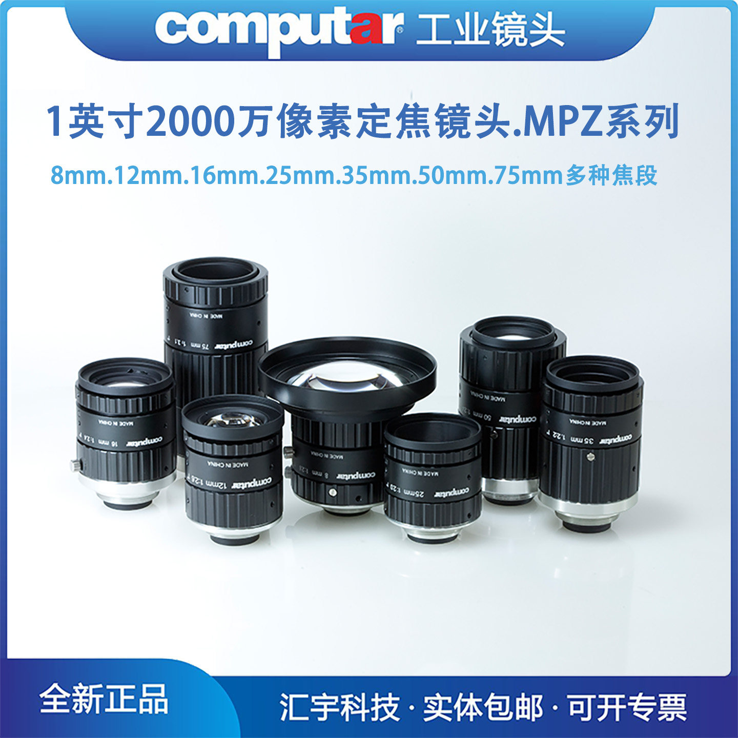 Computar V1624工业镜头上线：1624镜头性价比之王，等等党赢了_镜头_淘宝数码网