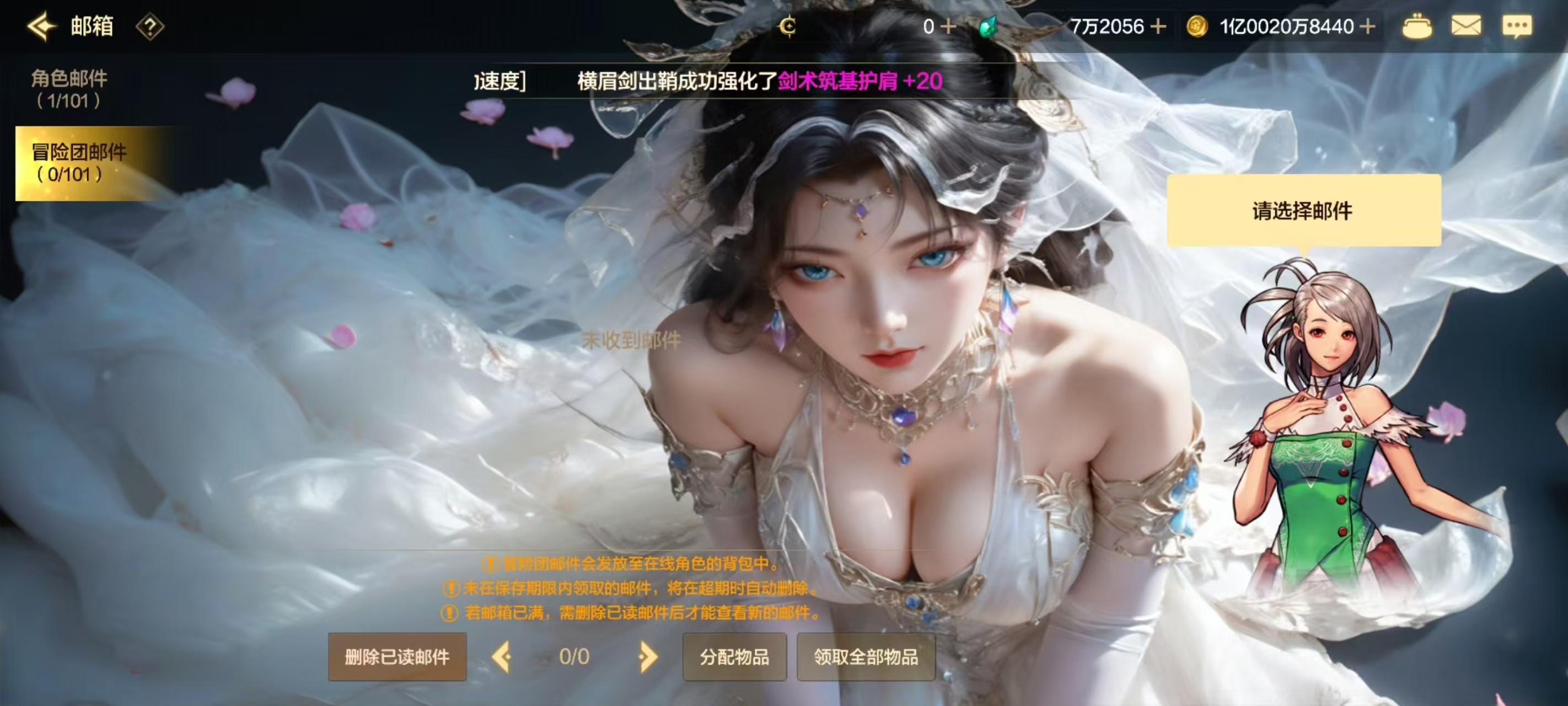 DNF2025金秋虚幻之城雪月裁决宠物自选礼盒全区体验分享！_DNF_淘宝游戏网